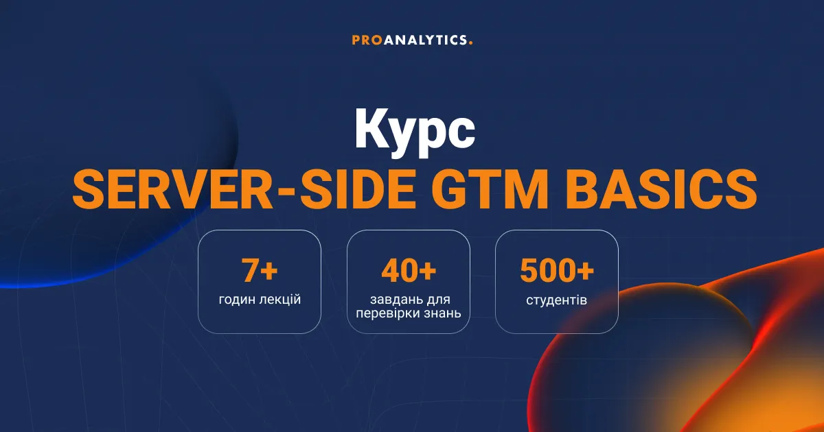 Server-side GTM Basic — server-side Google Tag Manager training course ...